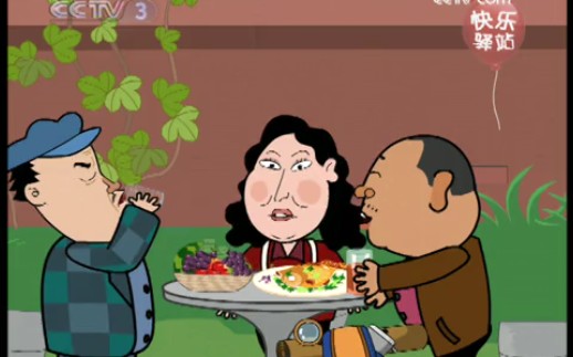 《快乐驿站》20090718 周末版 赵本山