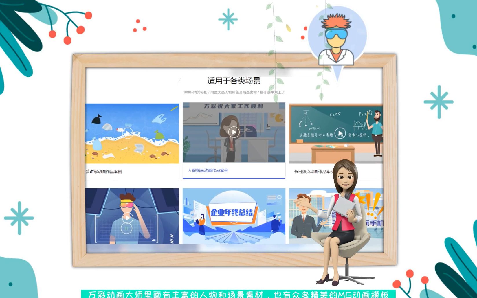 微课制作软件哪个最好用最方便?_mg动画怎么做的