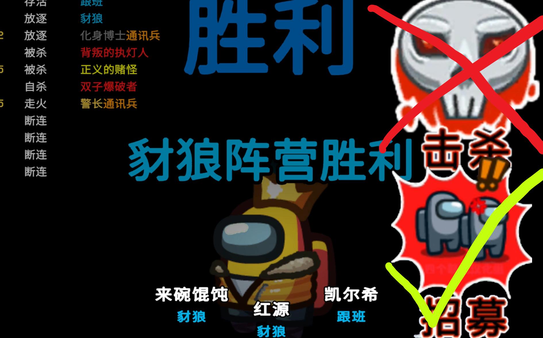 Among Us mod 15:2.1.58模组初体验,不杀生的豺狼也能胜利?