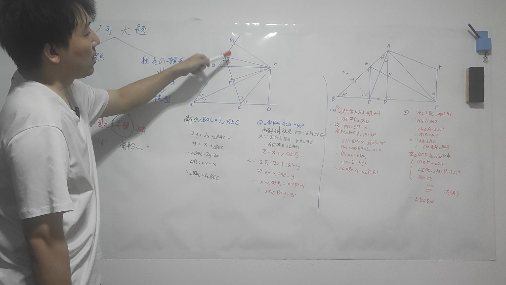 数学八年级上册几何大题技巧进阶(一)