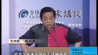 韩美林:中西文化的融合与碰撞