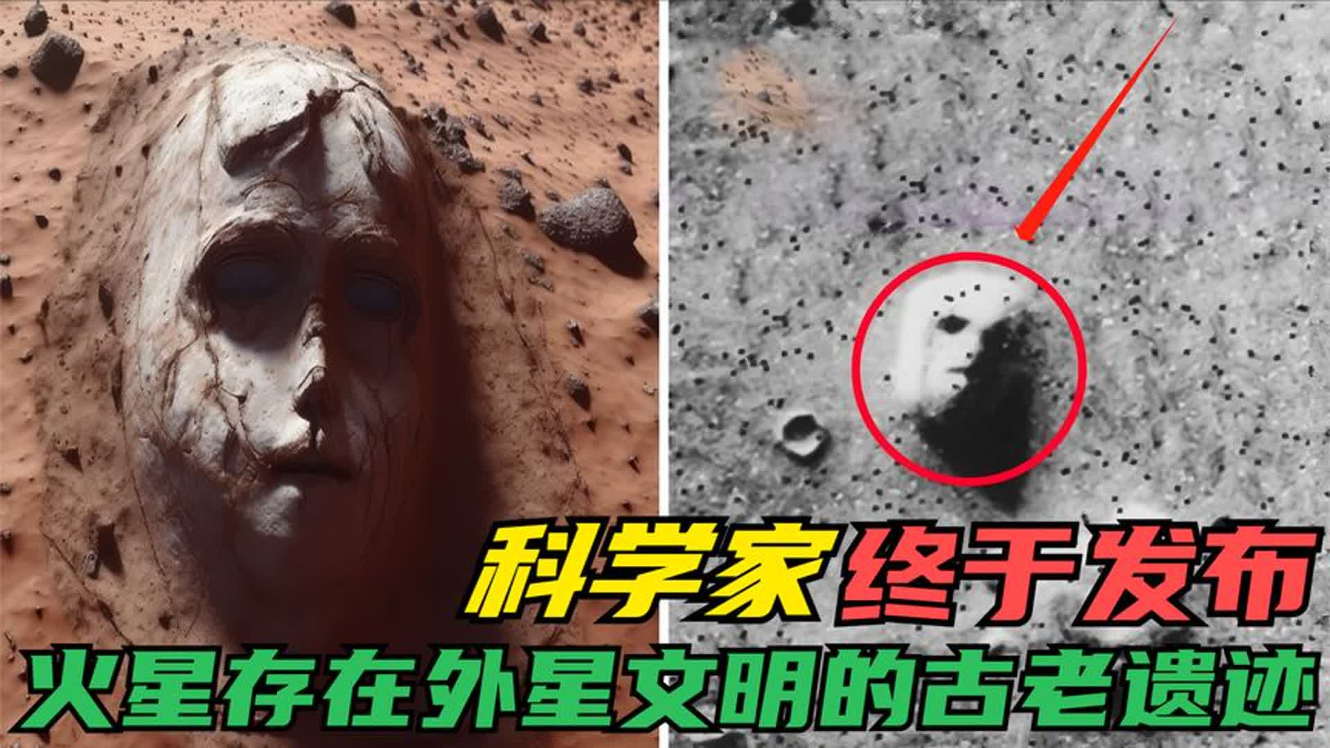 天文学家公布的火星图片,试图证明火星上存在过外星文明的遗迹?