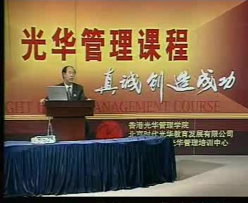 现代企业规范化管理整体解决方案15-16