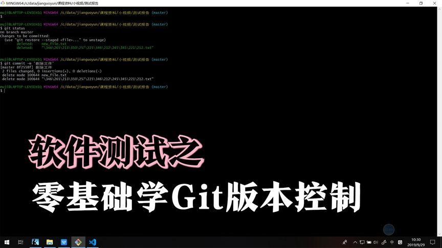 15_mv移动文件 Git版本控制