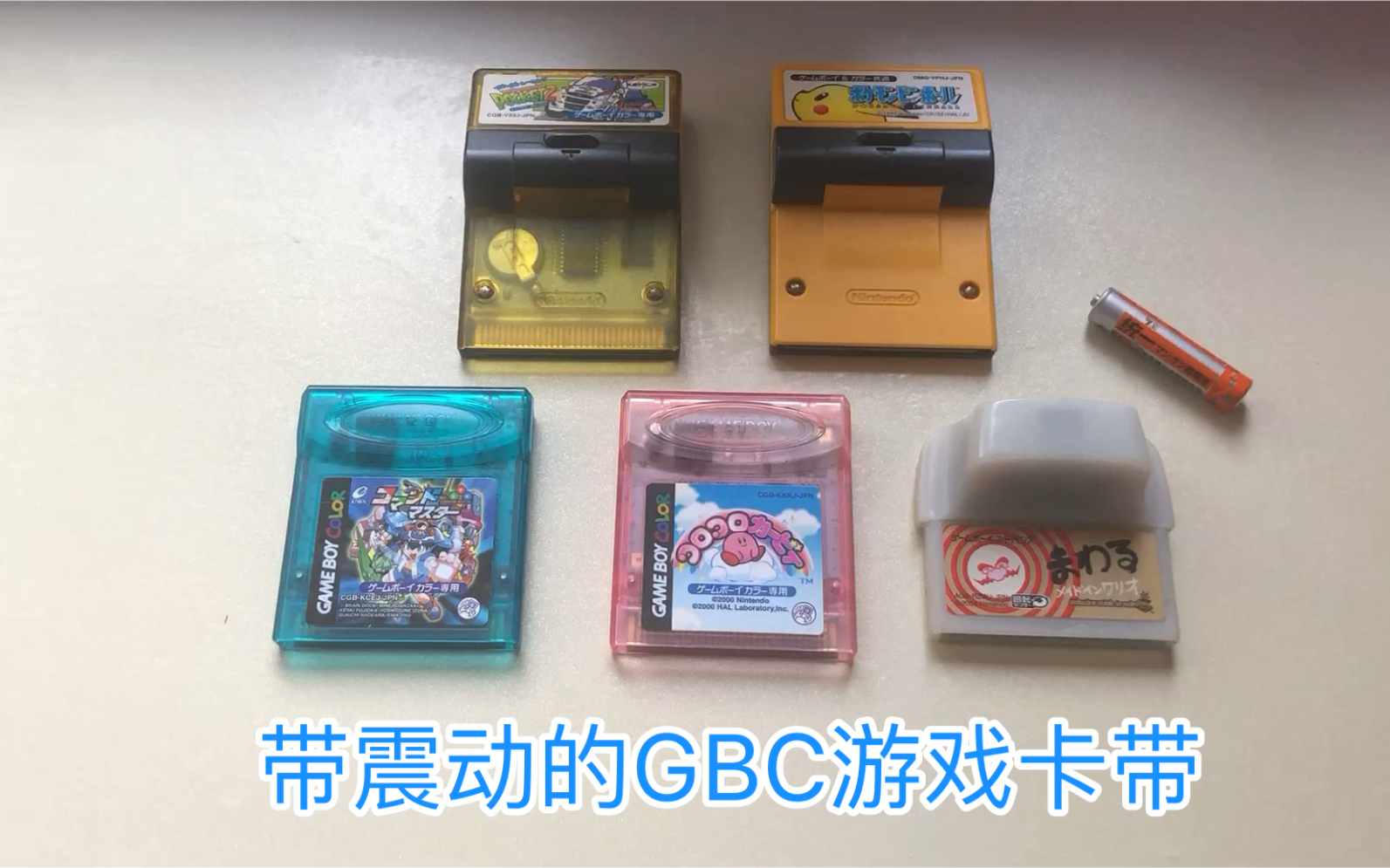 任天堂特殊游戏卡带介绍!