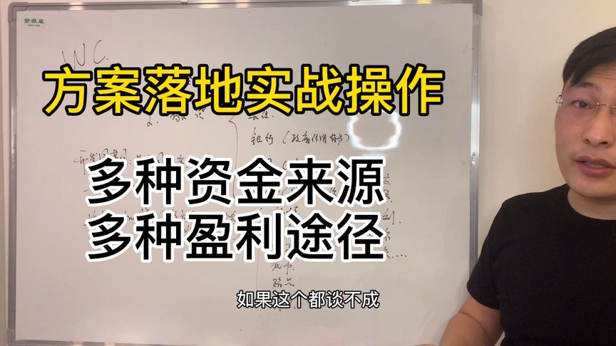 0成本创业,两招破解资金来源与盈利相关问题(下)