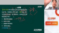 2020注册安全工程师 安全生产管理 考试 视频 课程 全部有