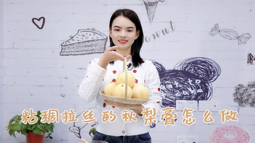 秋梨膏怎么熬才能黏稠拉丝,这一步很关键,有它秋冬季节再也不怕