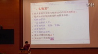 ...CMA资质认定管理层培训国家级专家郝琳主讲如何提升实验室质量...