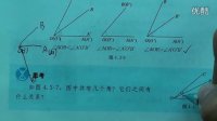 4.3.2角的比较与运算讲解一人教版初一数学上册
