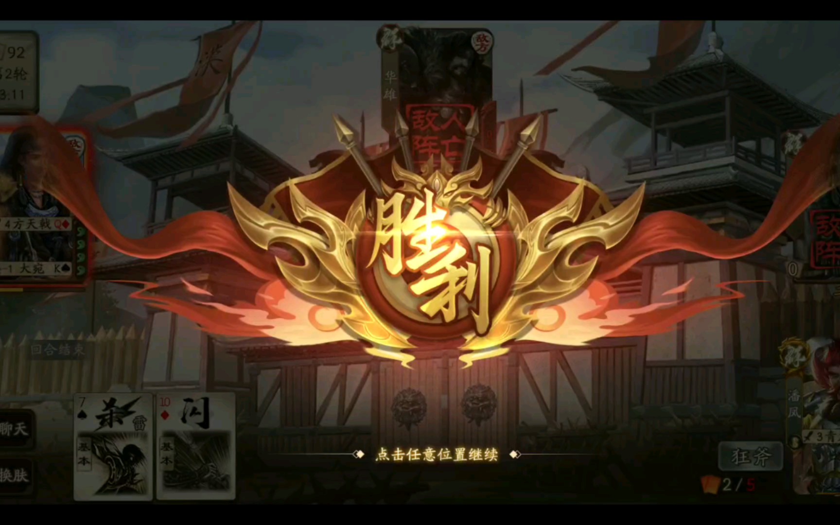 袁术武将列传,无双上将开启条件。潘凤前置_手机游戏热门视频