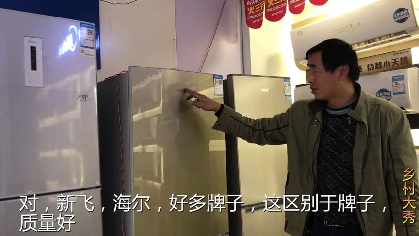在农村买冰箱一台多少钱?卖冰箱大叔说出价格别吃惊,你觉得贵吗