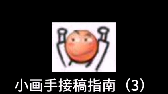 【一起来赶稿】画手必备技能之学会做表格排单