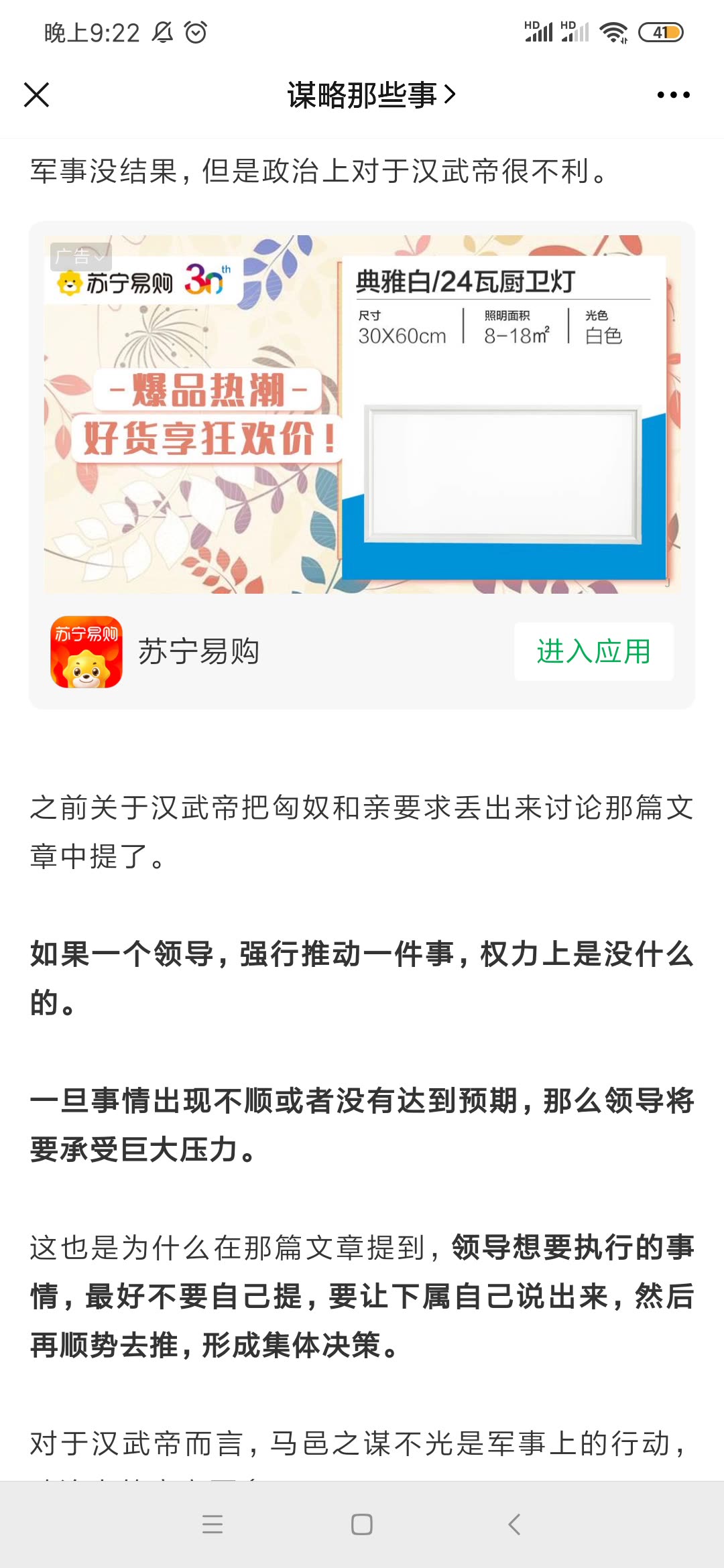 谋略那些事儿~公众号推荐