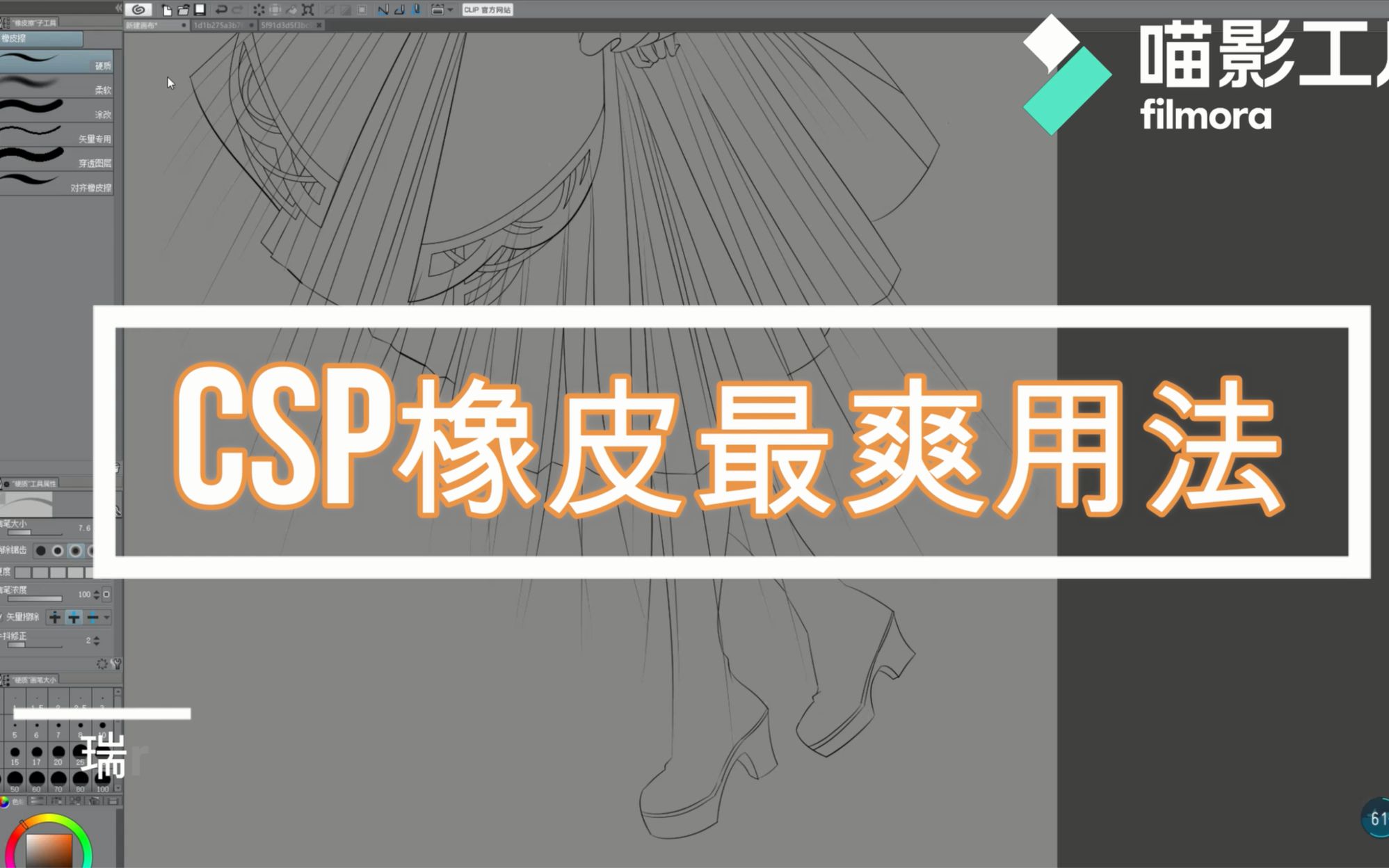 csp橡皮最爽用法