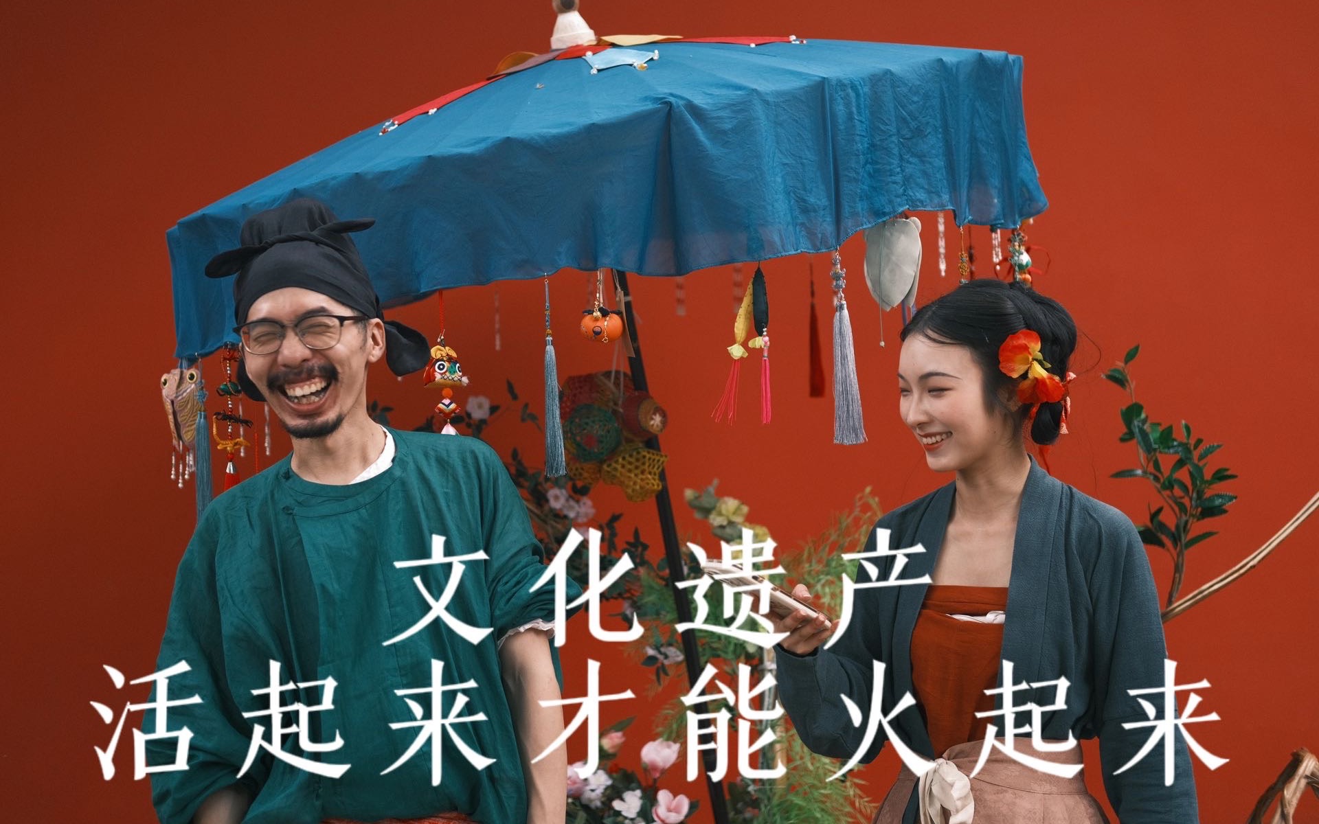 浪漫才不止荷花|文化遗产活起来才能火起来【陈喜悦】