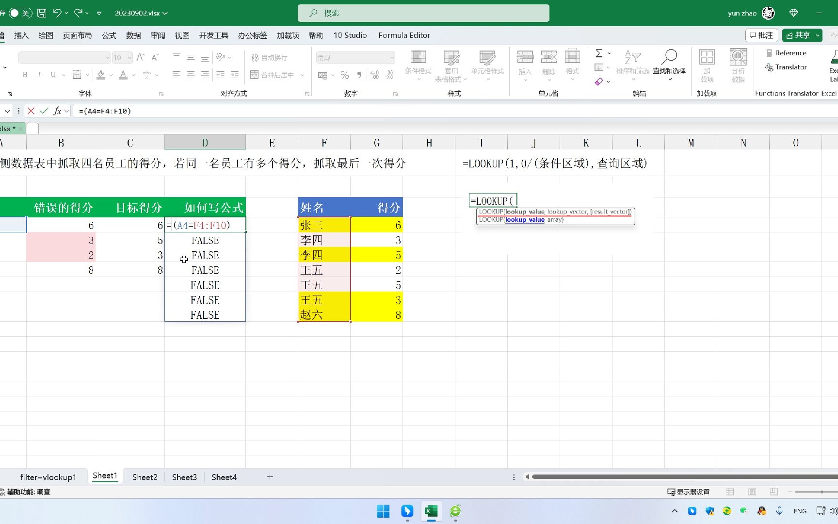 vlookup+Maxifs多条件查询数据--相同数据查找最后一条数据