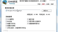 如何下载压缩软件以及使用方法