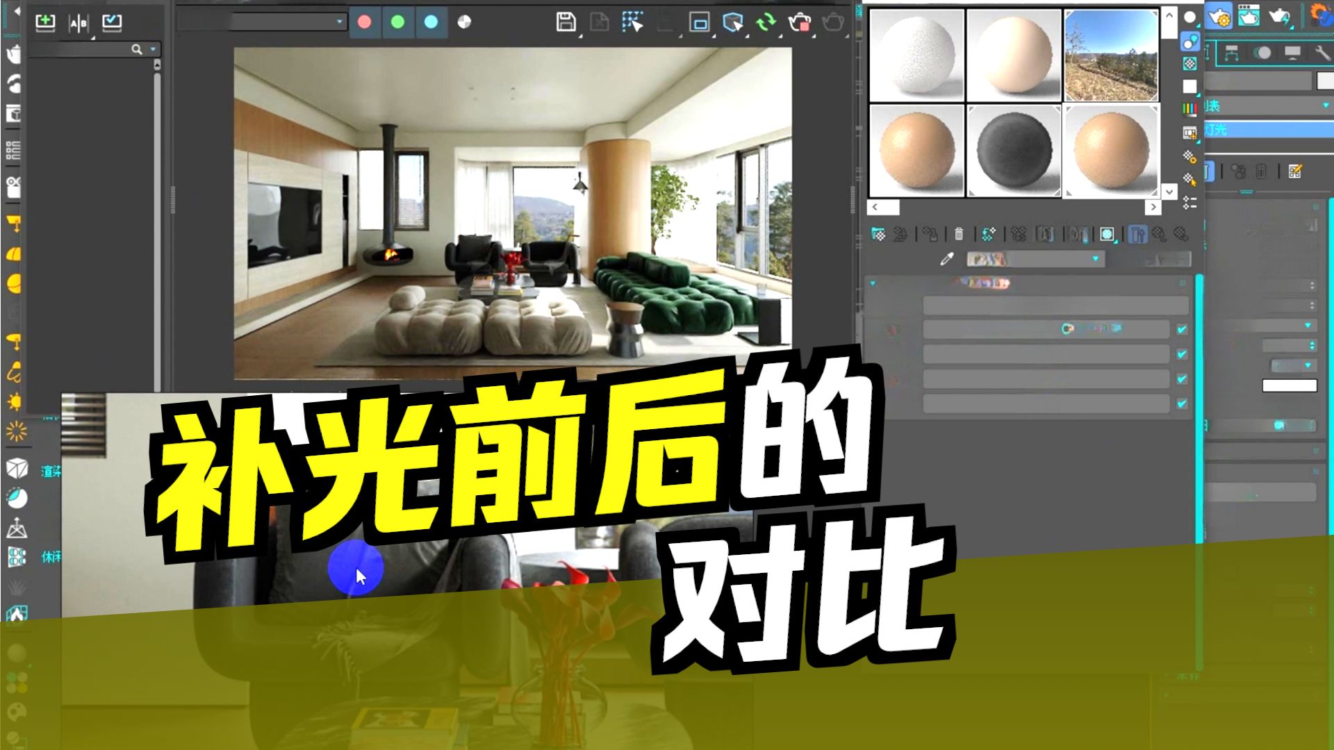 为什么我的图渲10分钟就这么清晰?你的渲1小时还糊?光线不足,细节全...