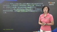 2013初级会计职称《经济法基础》第1章 2 法律关系的构成要素