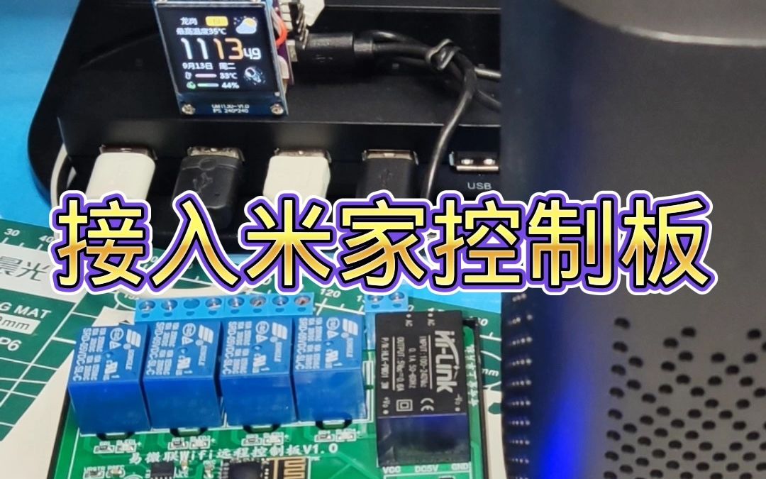 易微联Wifi模块接入51单片机可以实现很多好玩好用的控制方式。 #易...