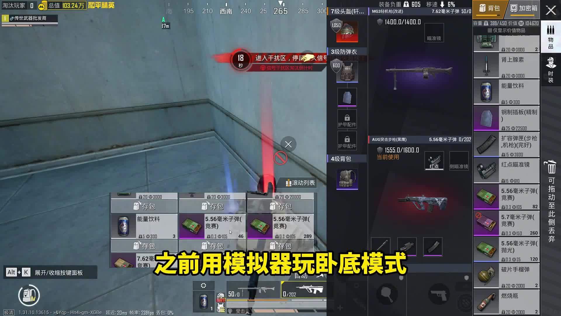 地铁逃生无人房BUG被光子修复,以后模拟器再也不能卡无人房了!