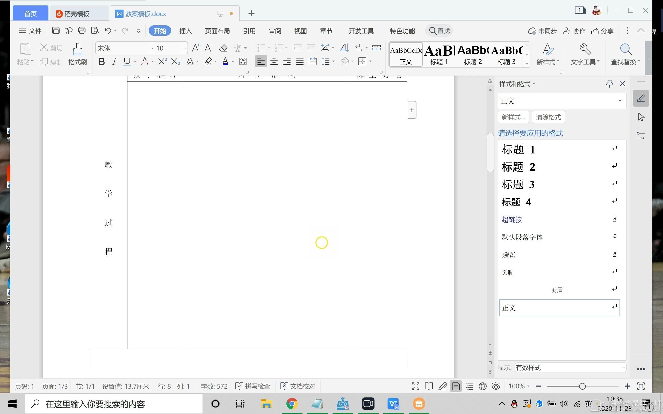 没有电子档的表格大白框怎么书写