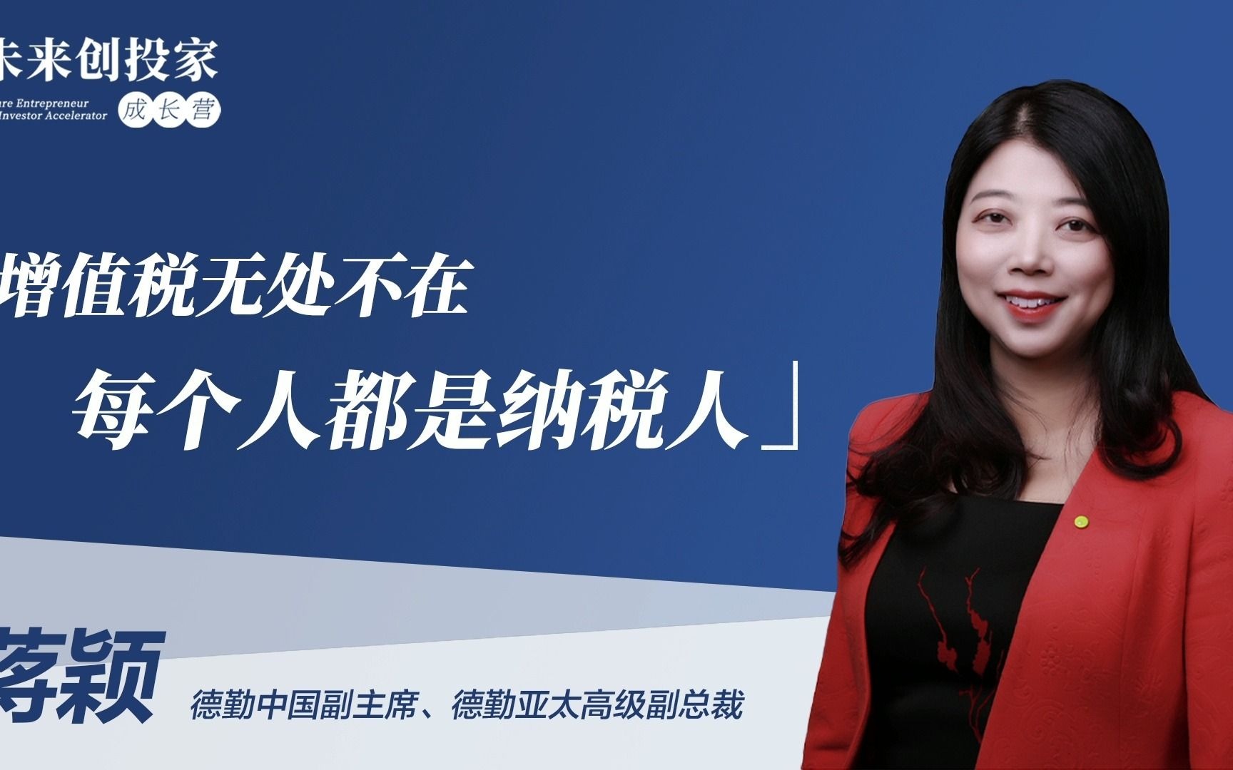 增值税无处不在 每个人都是纳税人