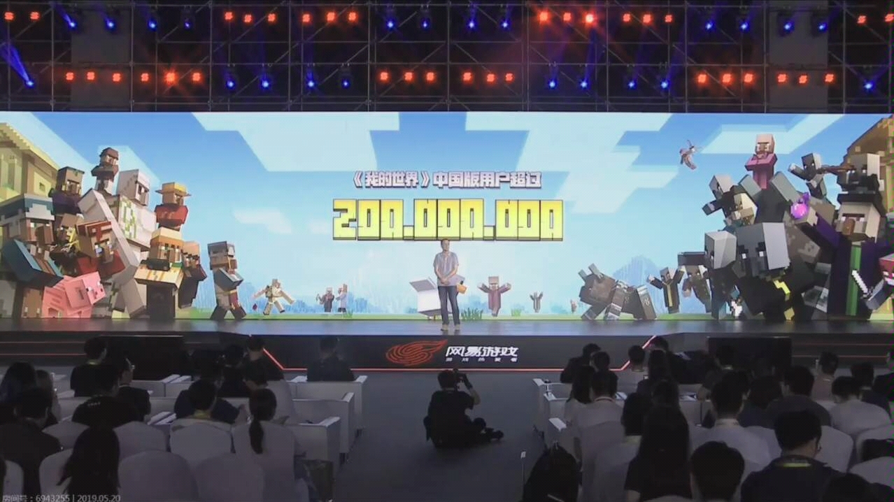 《我的世界》中国版玩家用户超2亿 新村庄版本暑期上线