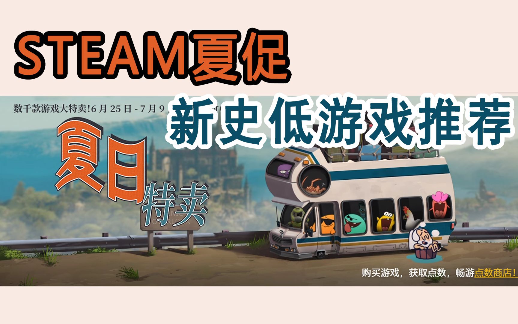 ...尘埃拉力赛》《七龙珠Z 卡卡洛特》《创世小玩家2》《传说之下》等