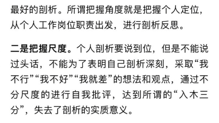 2023年度组织生活会谈心谈话要点