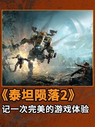 记一次完美的游戏游戏体验