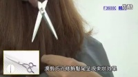 剪刀-時尚剪发使用方法