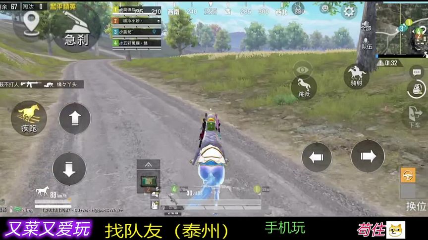 差点凉凉了#吃鸡日常 #又菜又爱玩系列 #和平精英高清模拟器