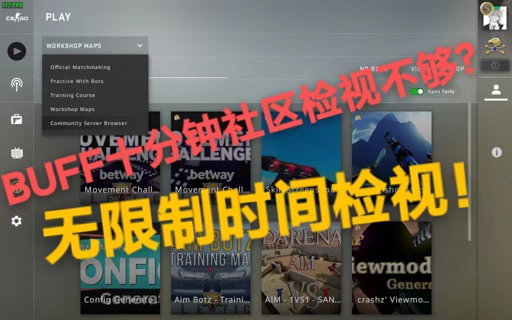 【bec】教你CSGO如何无限制检视饰品!