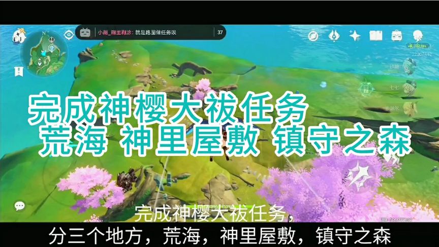 完成神樱大祓任务,分三个地方,荒海,神里屋敷,镇守之森