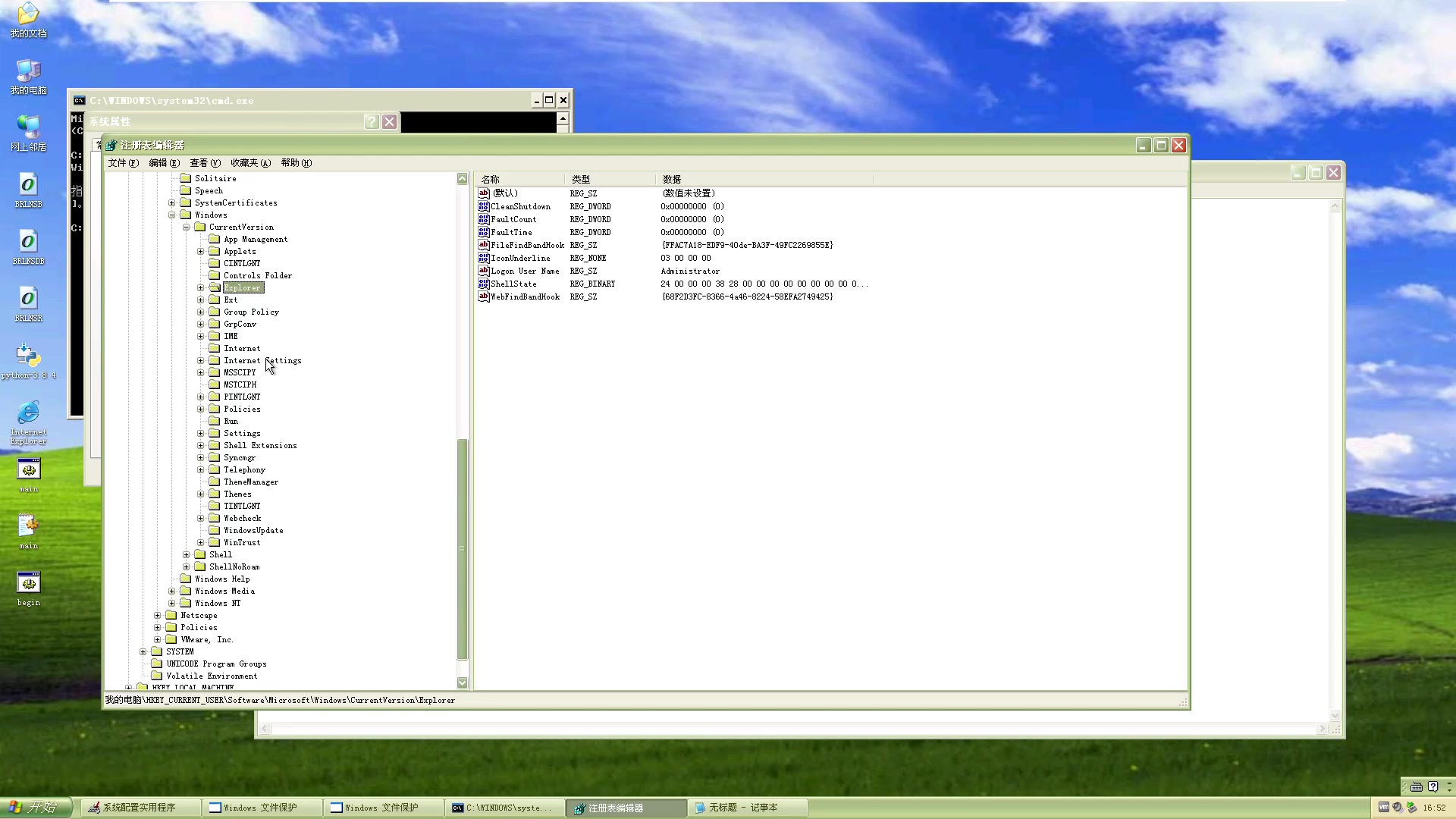 Windows XP系统如何利用注册表解决锁定任务栏变灰_1080p(8669420)