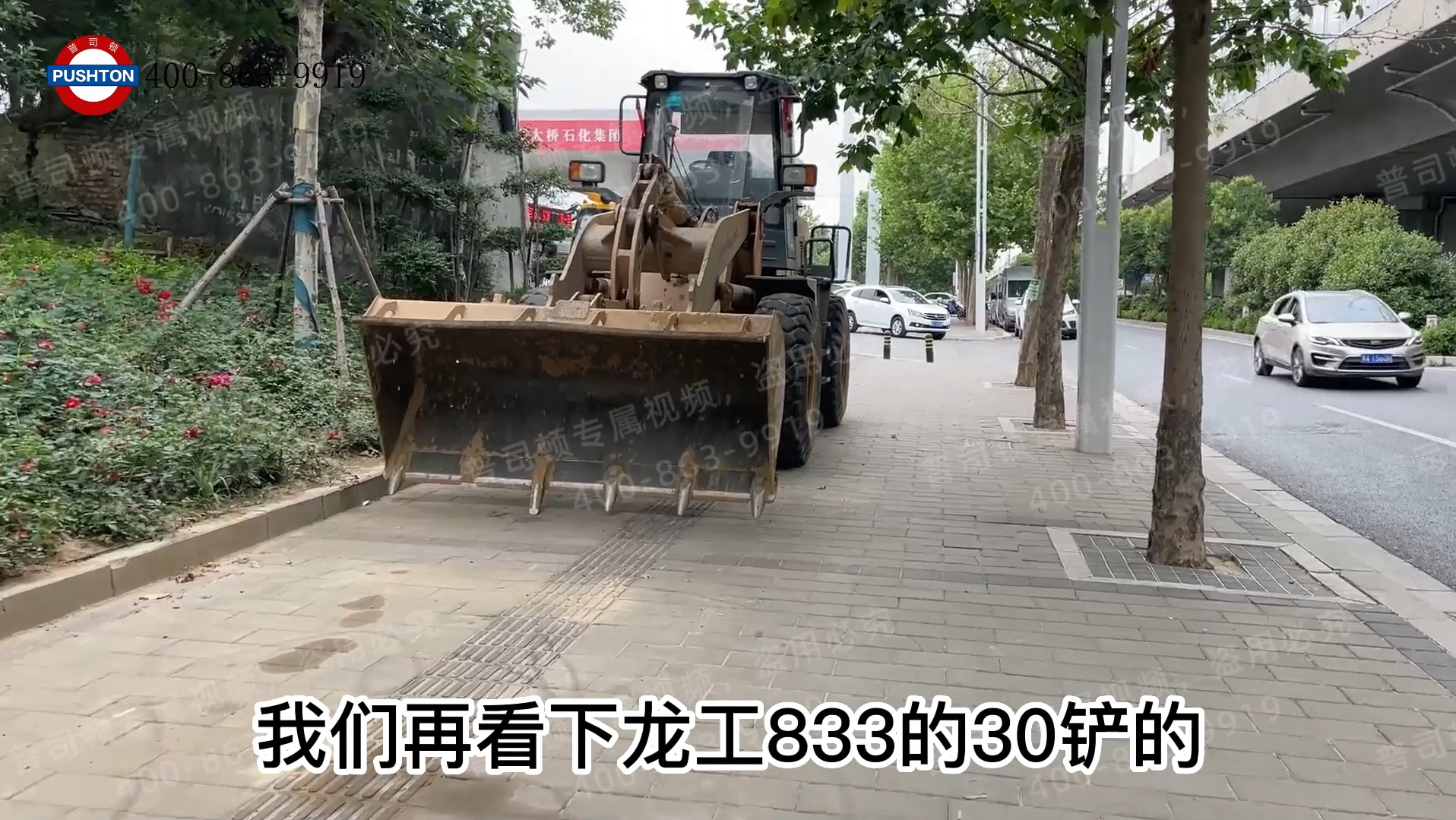 20/30铲车安装油压传感器教学视频