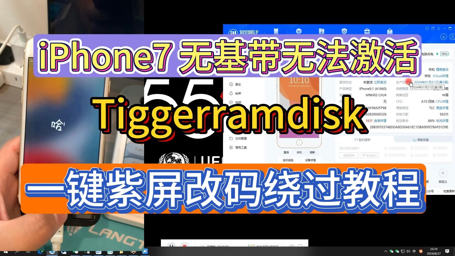老虎tiggerramdisk软件一键紫屏改码绕过教程下载