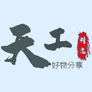 天工剧情