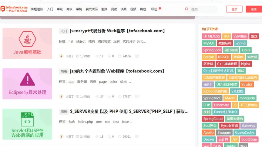 jdk下载安装和jdk环境变量的配置