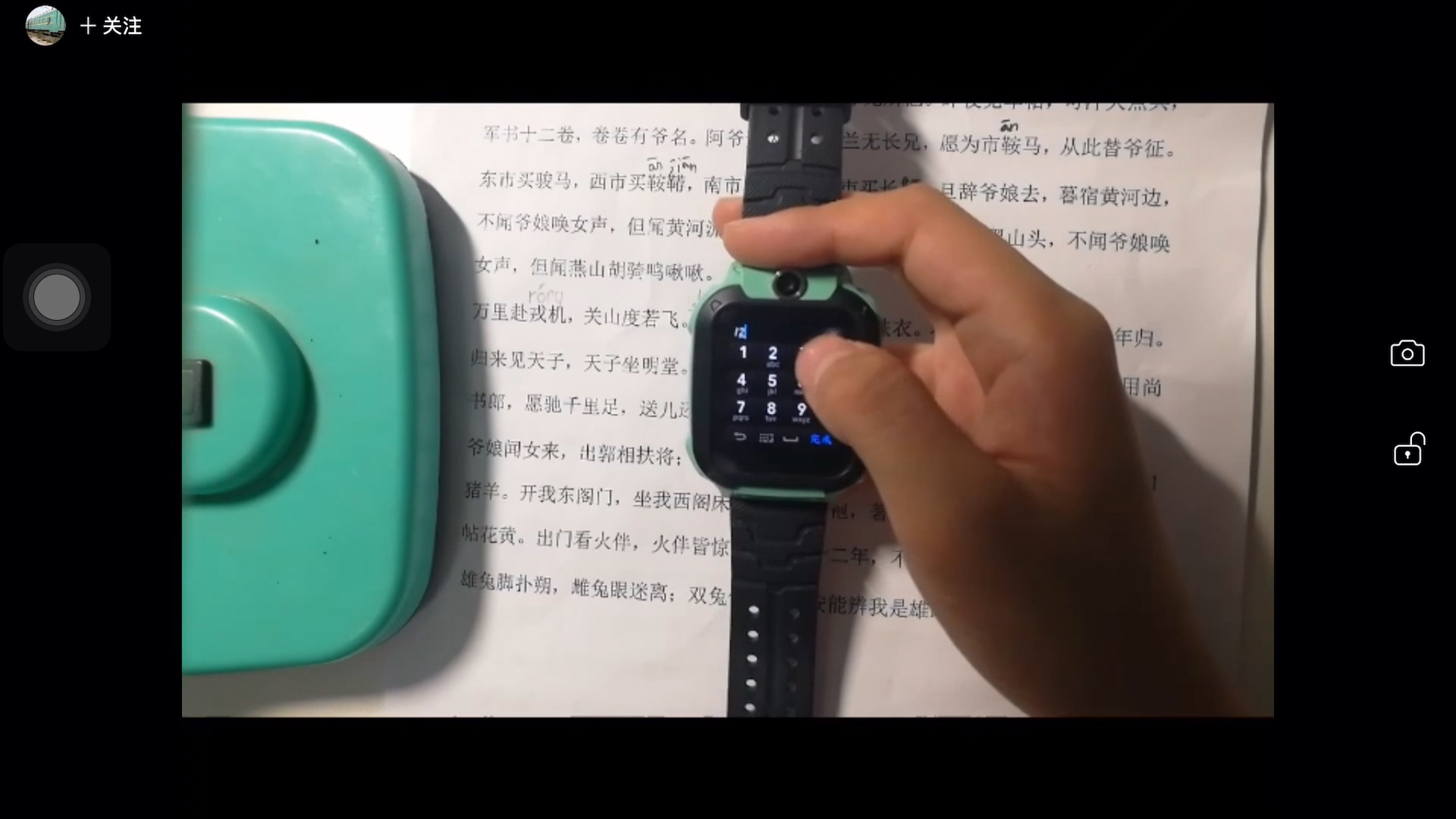 录屏B站里的小天才电话手表的bug