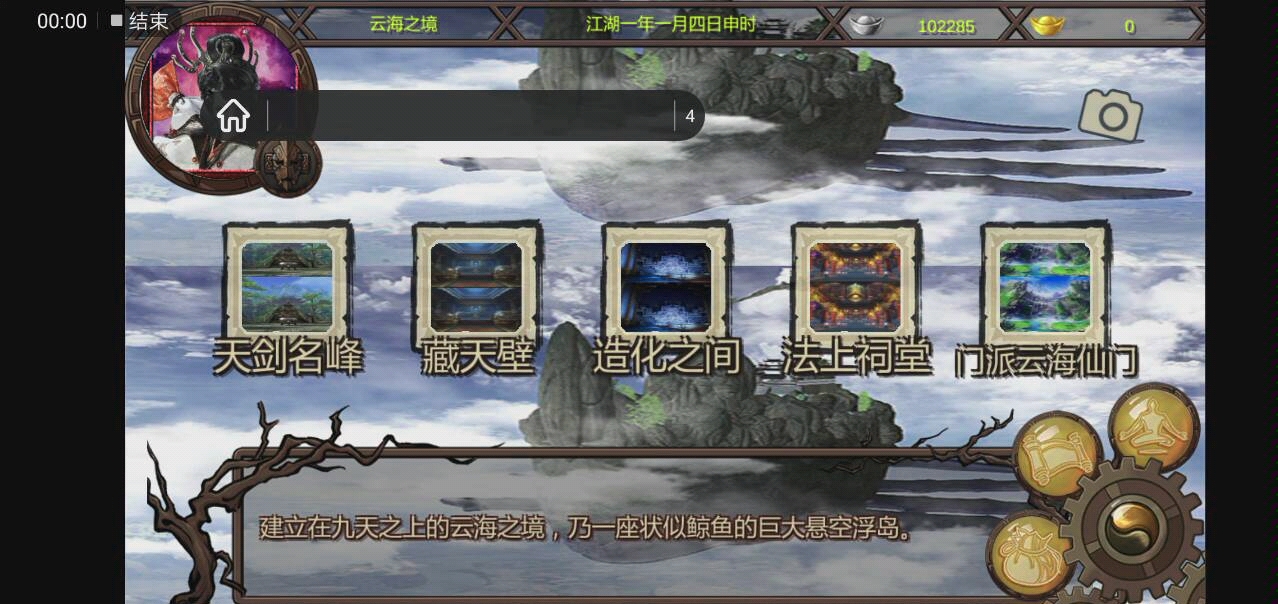 金庸群侠传X霹雳惊涛版mod内容