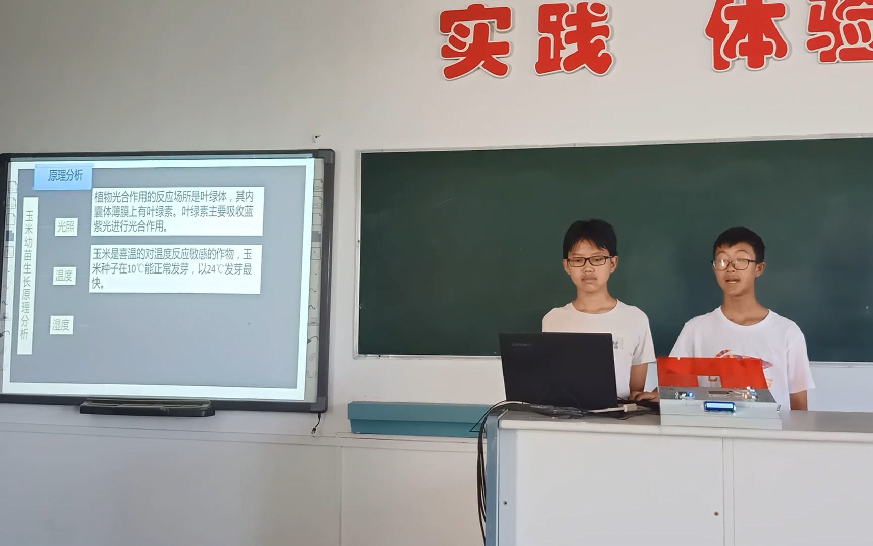 郑毅、龙思华+玉米幼苗智能培养装置演示视频定稿