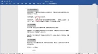 在word中如何快速设置发光字体?