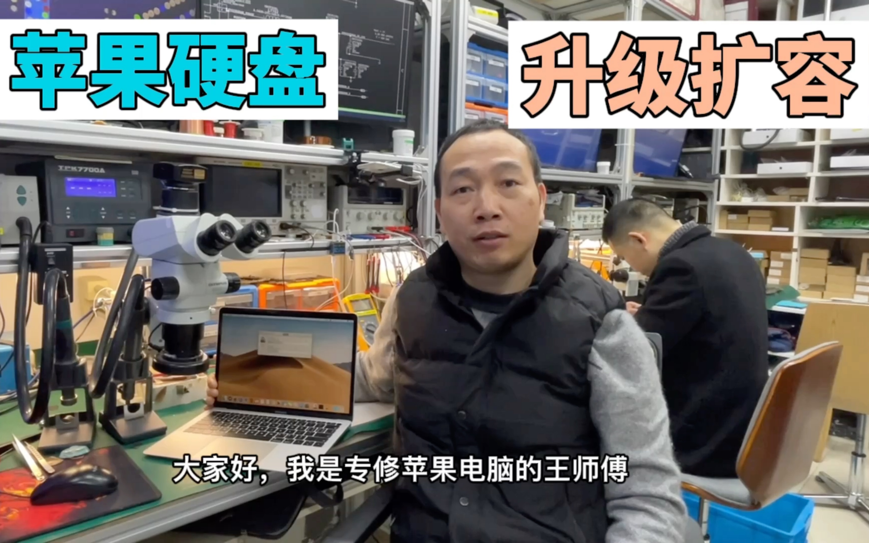 苹果电脑macbook air 硬盘升级扩容,128G确实不够用。