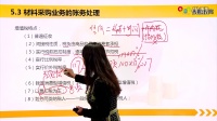 奥鹏教育&东北师范大学-基础会计学-五、借贷记账法下主要经济业务...