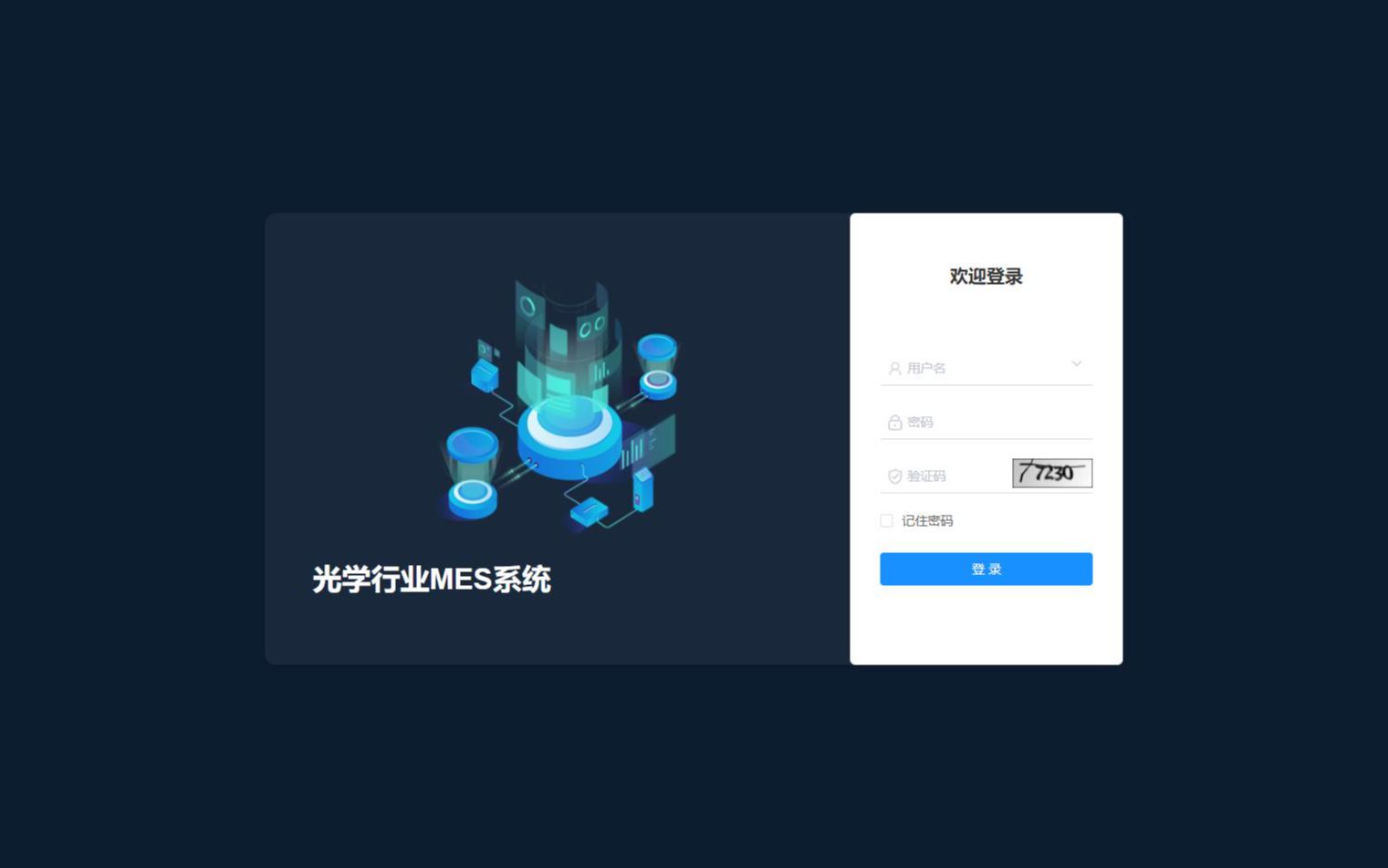 第十四讲 生产流程
