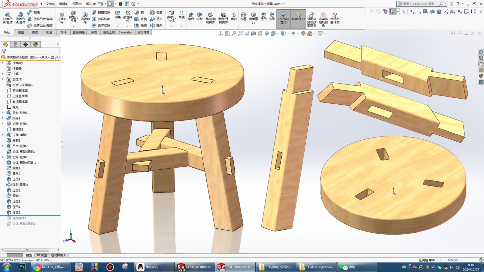 SolidWorks设计:传统榫卯小板凳,稍微有点复杂