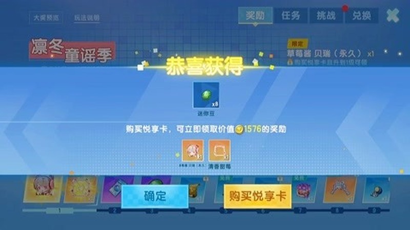 迷你世界居然悄悄更新了悦享卡!